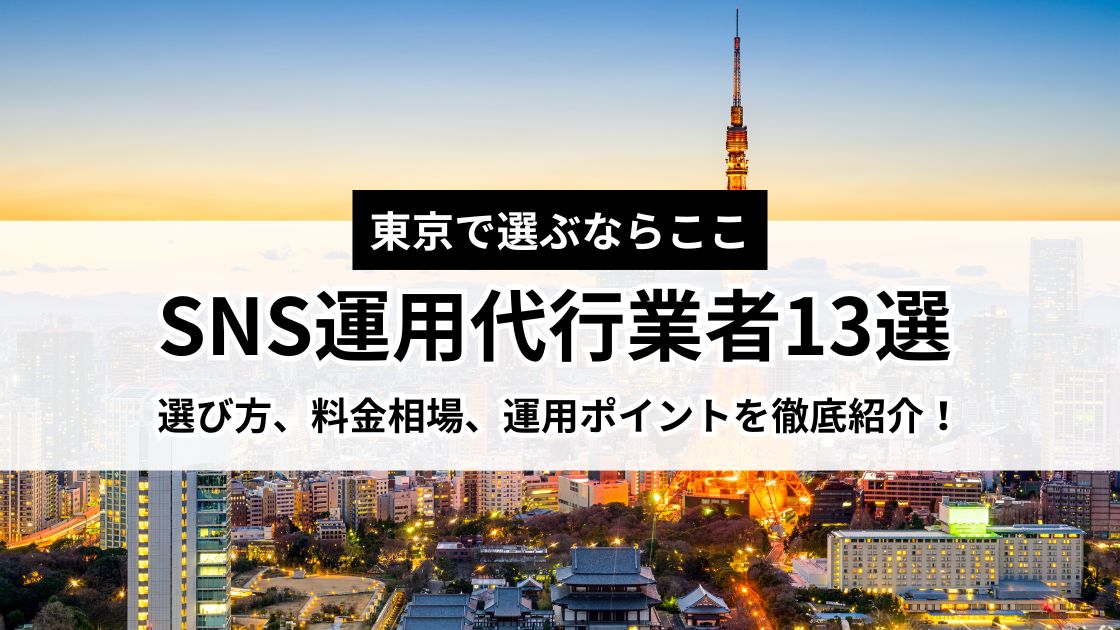 【知っておきたい裏技！】インスタグラムを「見るだけ」で使う方法｜ログインなし・アカウントなしで閲覧するには？ | SNSマーケティング・SNS運用代行なら Kurofune（クロフネ）